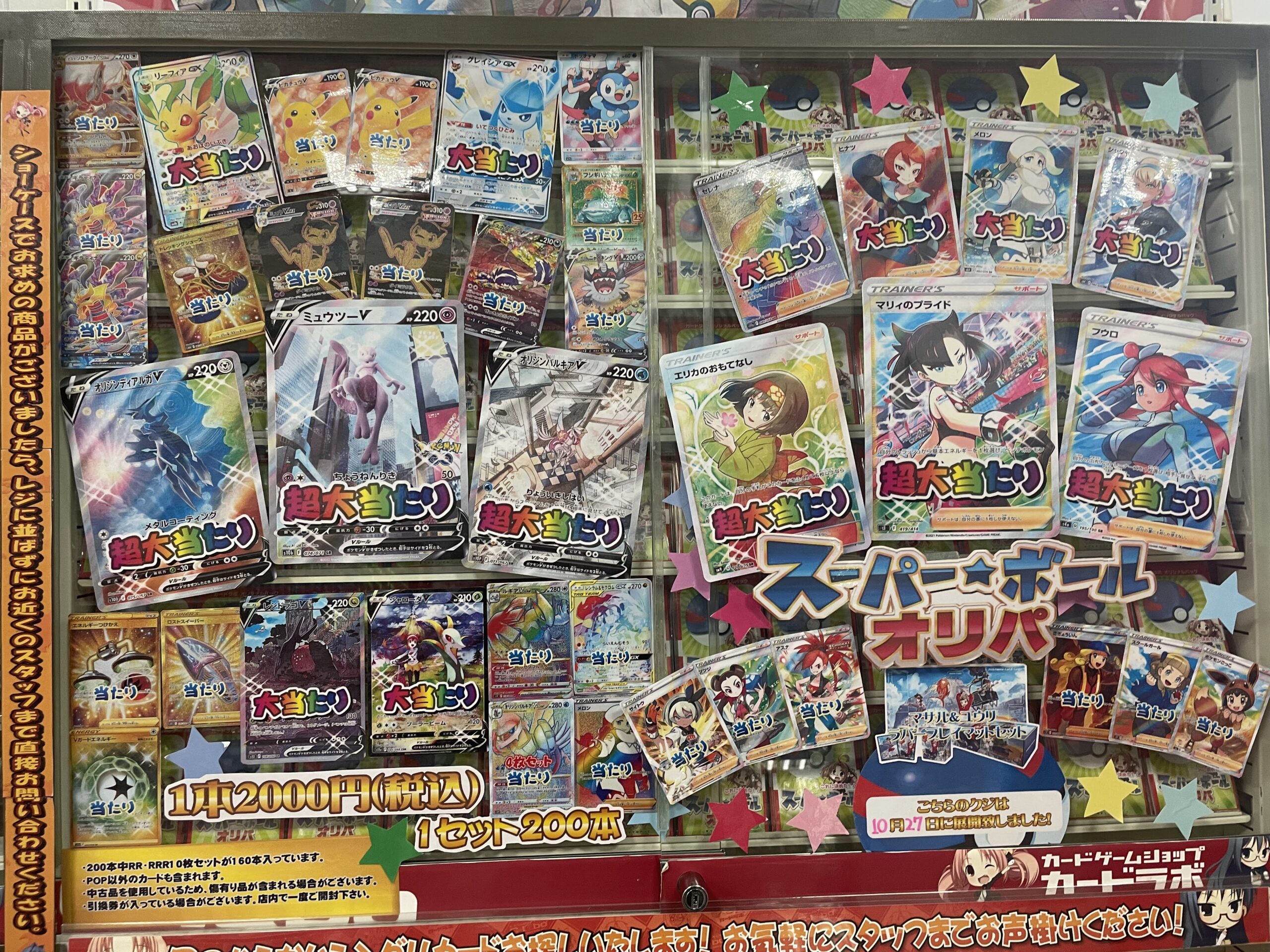 【ポケカ】9500円分のオリパを開封した結果ずっと祝日でいいのに。