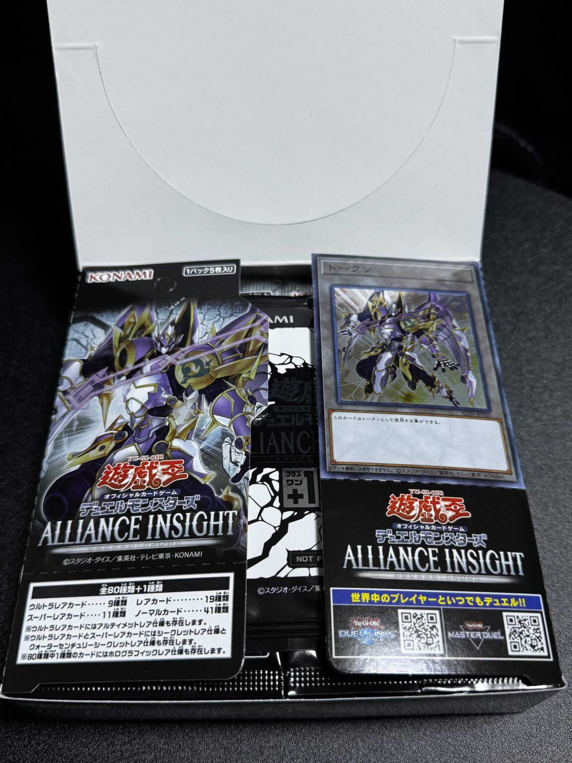 【遊戯王】ブラック・マジシャン・ガールの新イラスト登場！🧚『ALLIANCE INSIGHT』の開封＆相場一覧！ずっと祝日でいいのに。